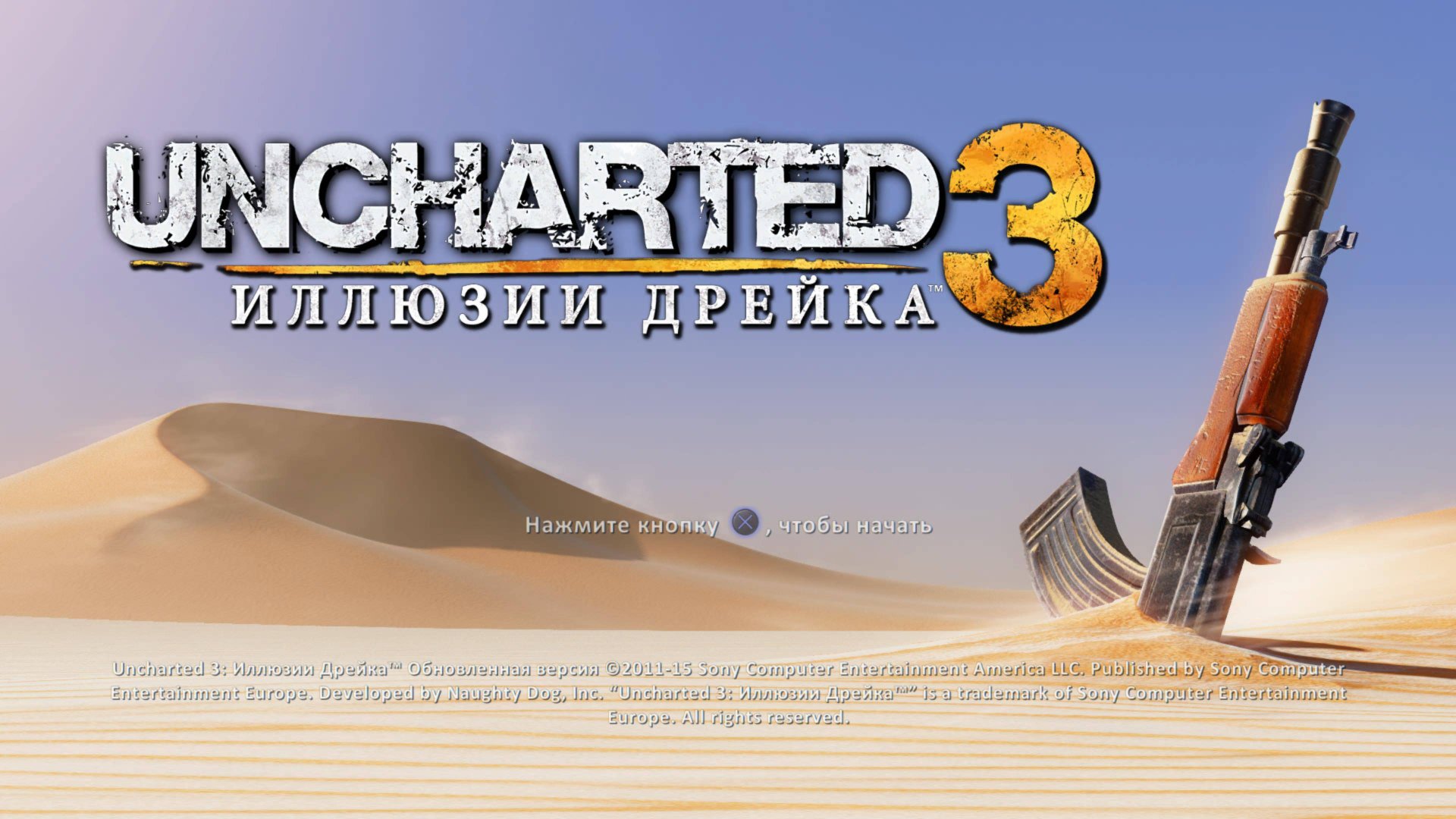 Uncharted_ Натан Дрейк. Коллекция Ps5 4K ( Uncharted 3_ Drake’s Deception ) часть 2
