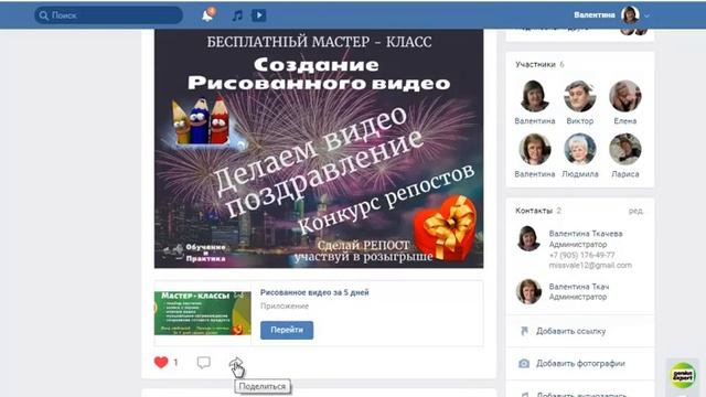 Как сделать репост записи ВКонтакте.