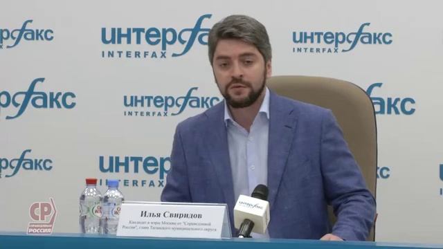 Пресс-конференция СР, открытие избирательной кампании 2018