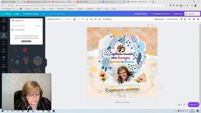 Пробный прямой эфир