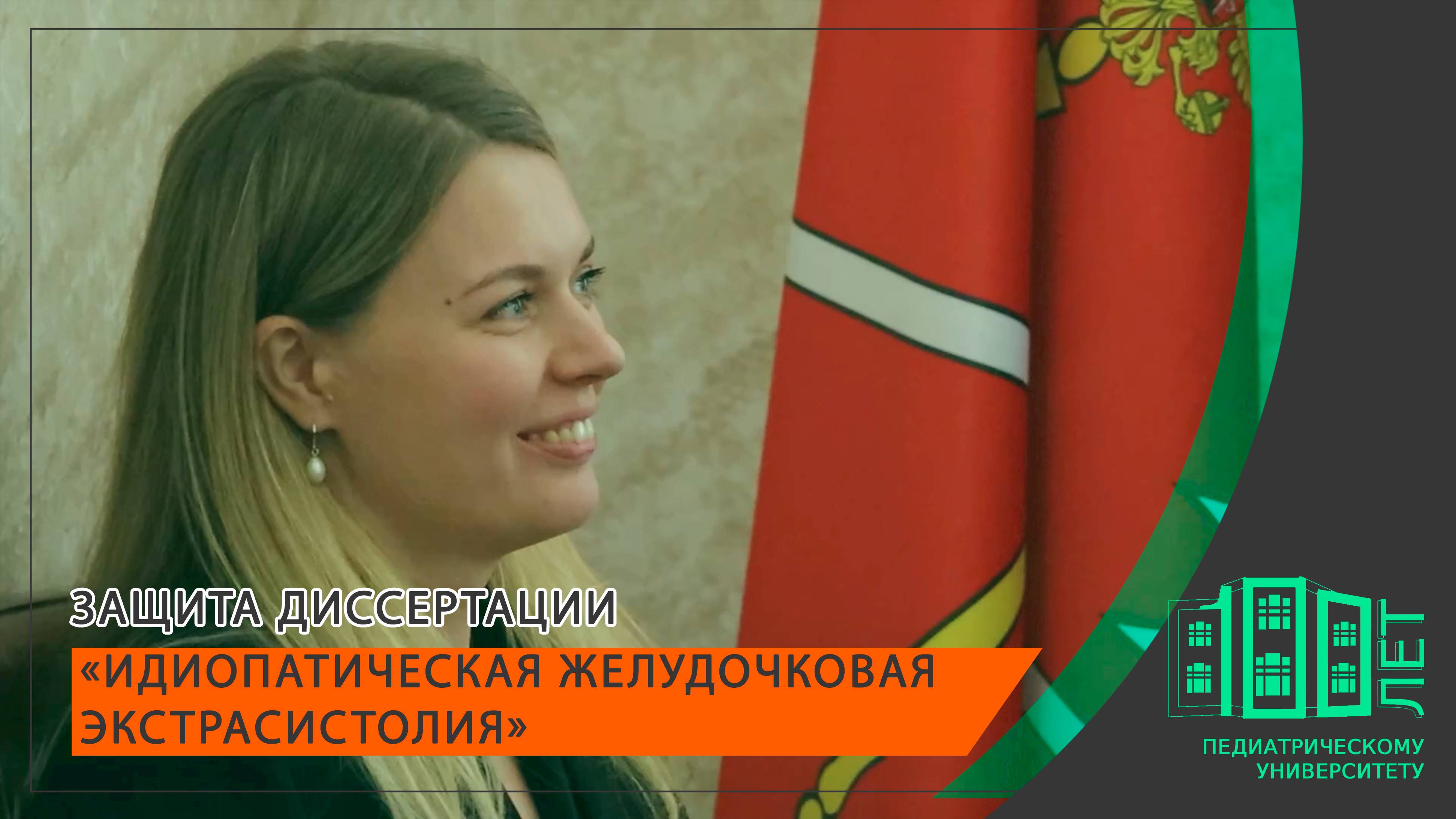 Аритмия у детей! ДИССЕРТАЦИЯ