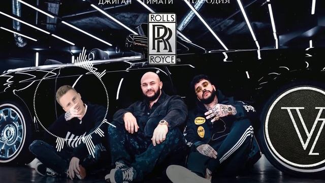Джиган, Тимати, ПАРОДИЯ   Rolls Royce (ДЗЮБА ЭТО ЛЮБИТ)