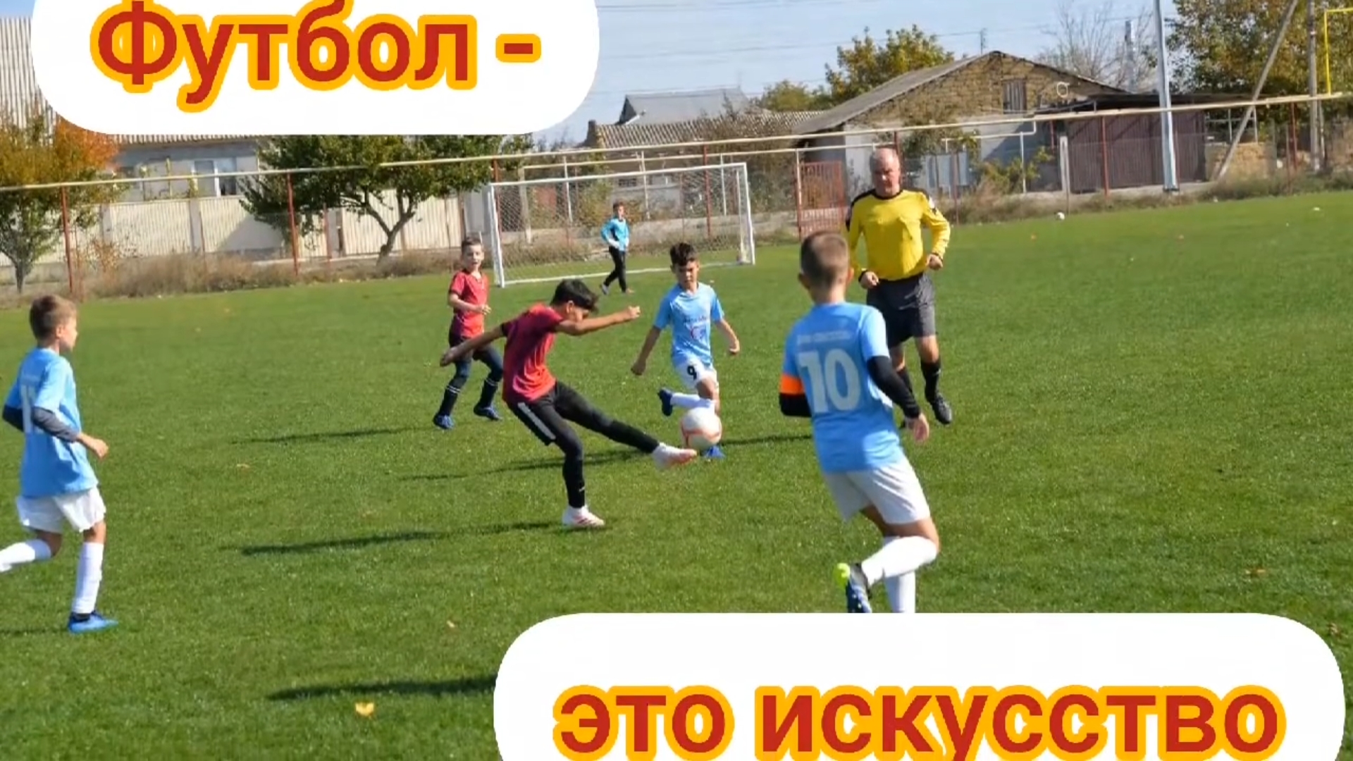 нападающий атакующий в футболе | техника инкомспорт | футбол | козаков филипп | спорт | дриблинг