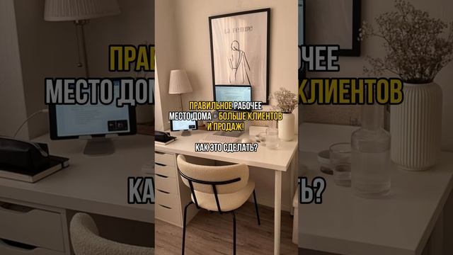 Домашний офис
