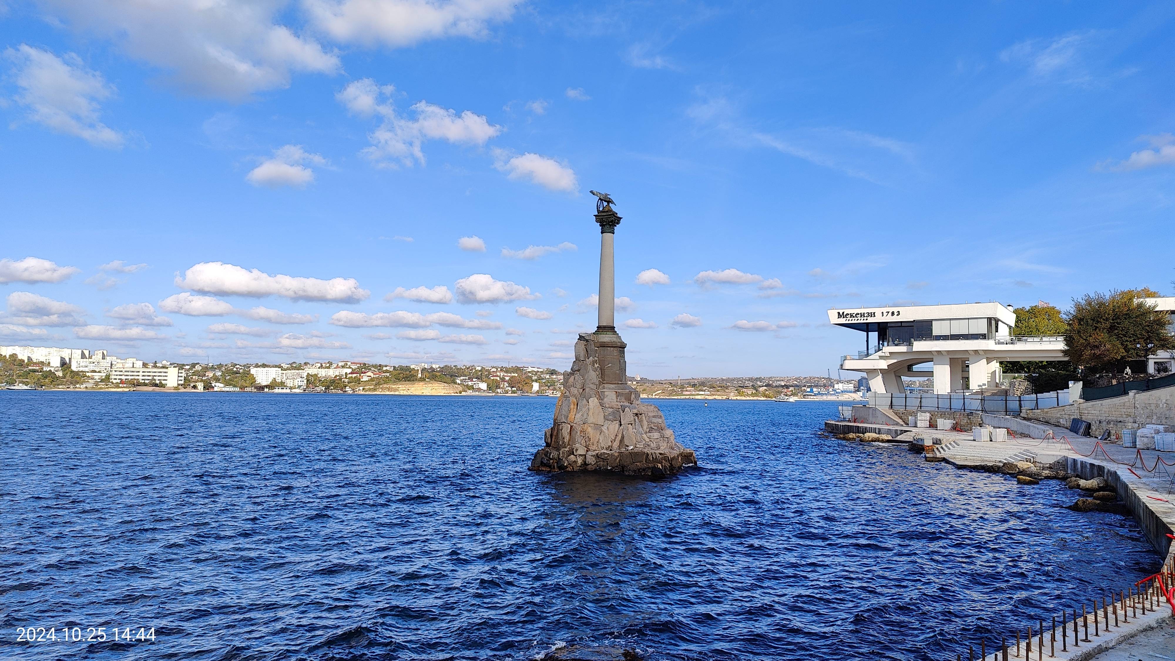 Севастополь  25 октября 2024