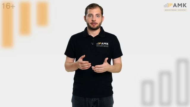 На что можно монтировать АМК