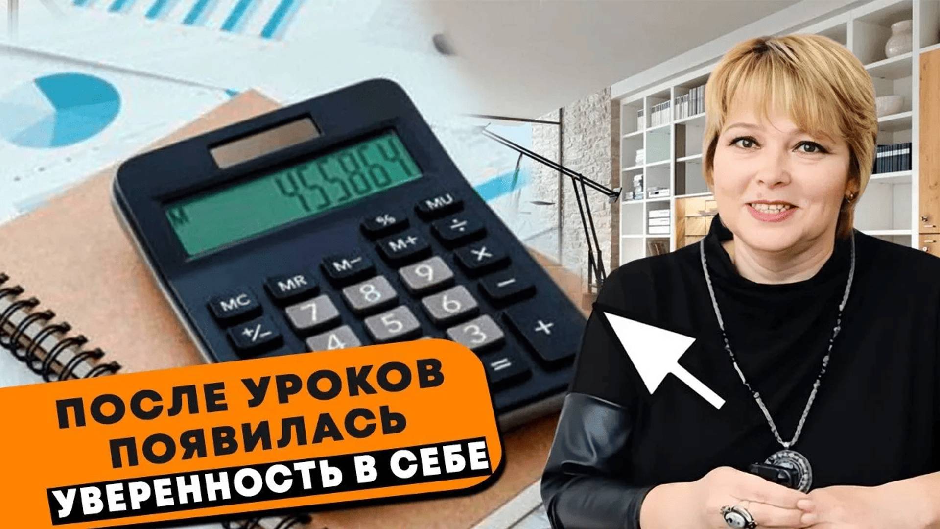 Мария появилась уверенность в себе