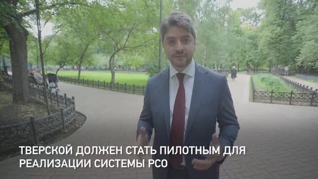 5 приоритетов Тверского района