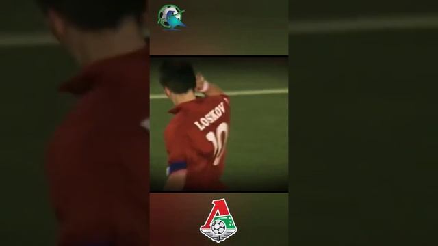 Дмитрий Лоськов. Легенды ФК Локомотив Москва #футбол #локомотив #лоськов #football #гол #спорт #goal