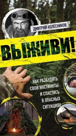 Сигнальное зеркало