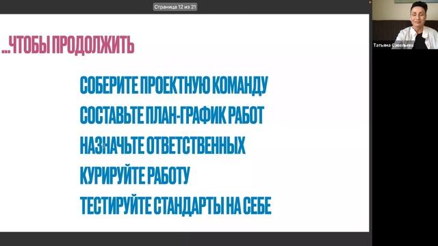 Урок 8. Стандартизация при масштабировании через франчайзинг