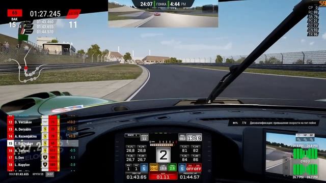 ACC-GT, Amateur Cup, Round 2, 45 min Kyalami, 25/05/2023