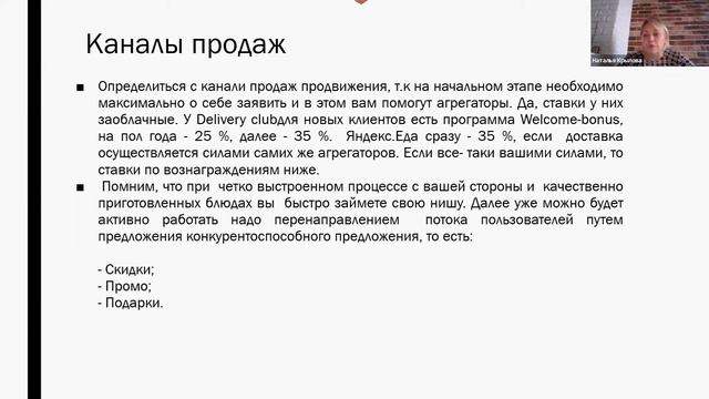 Урок 4. Процесс проработки каждого этапа доставки