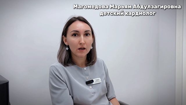 Детский кардиолог