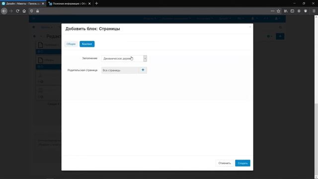 8.2 CS-Cart Multi-Vendor: Контент — Создание страниц