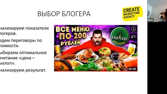 Урок 6.2. SMM для привлечения новых гостей. Теория