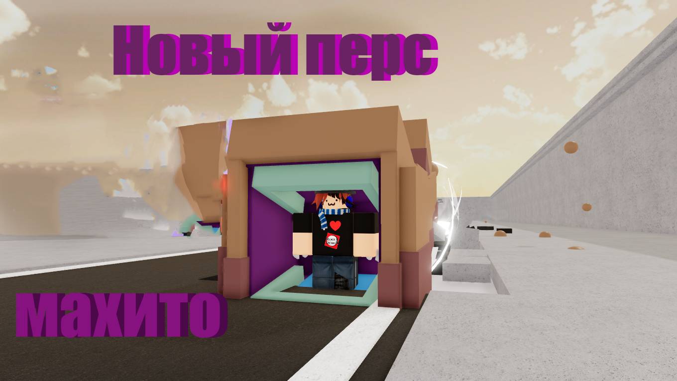 махито в jujutsu shenigans