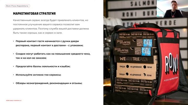 Урок 3.2. Шаги для запуска доставки с точки зрения маркетинга