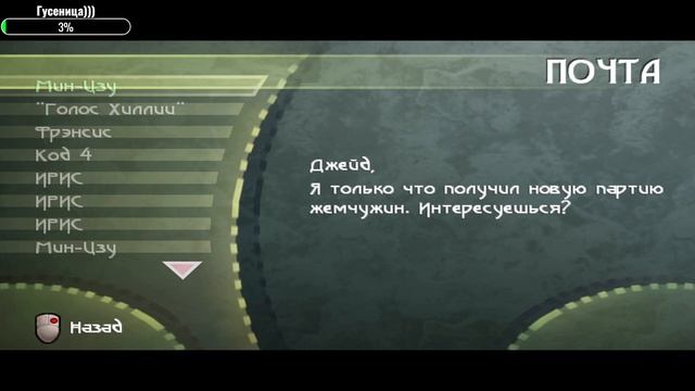 №9 Beyond Good and Evil! Продолжение Легенды!