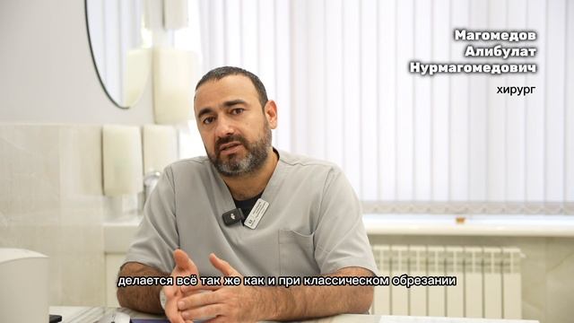 Какое обрезание лучше выбрать?