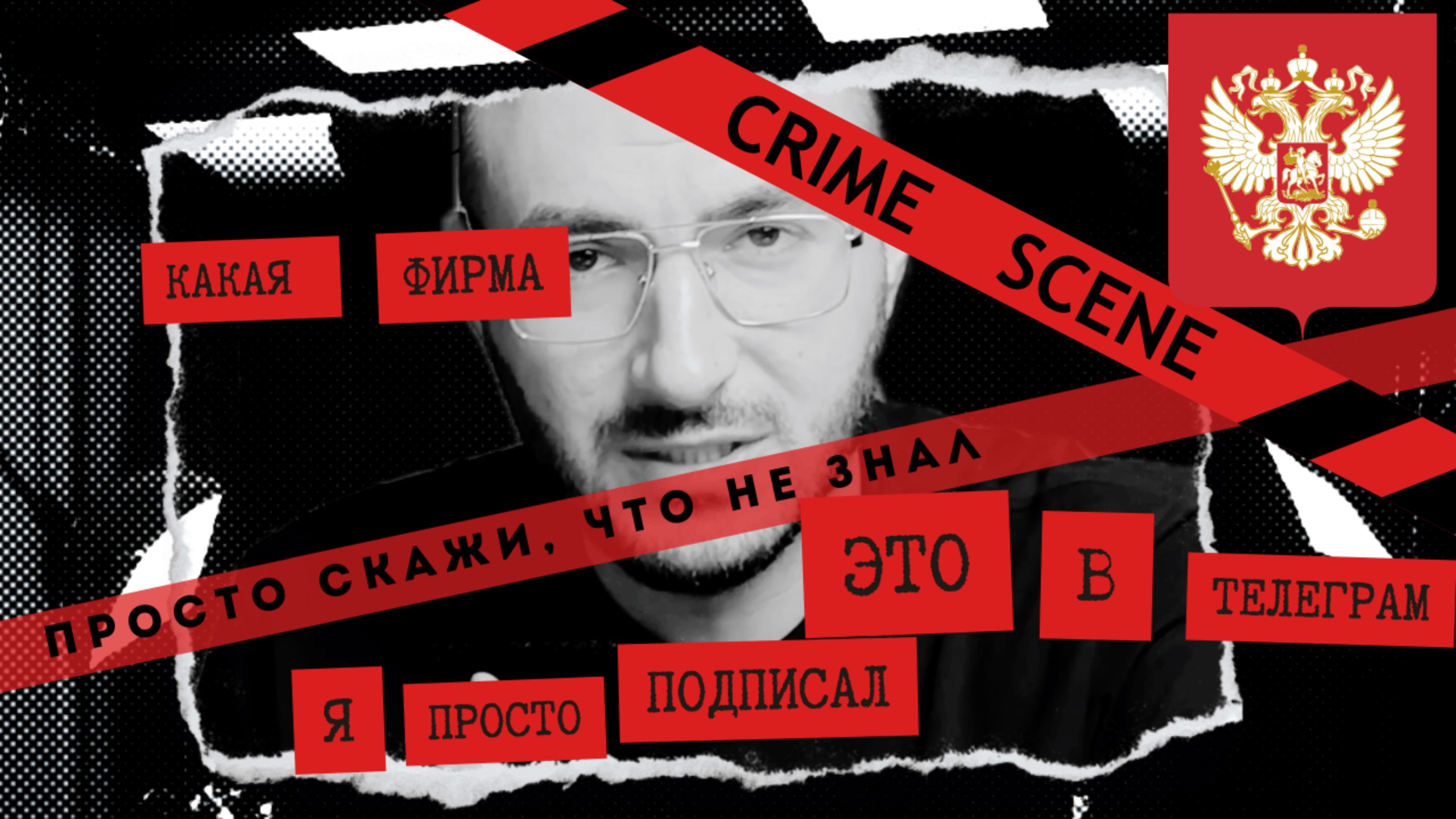 Продал ООО или ИП ⛔️ Что делать, если стал ДРОПом?