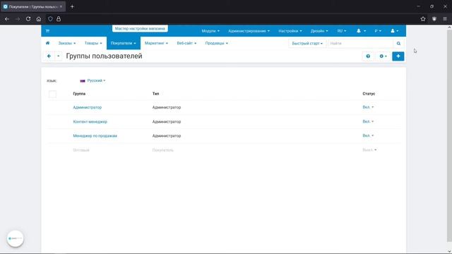 5.2 CS-Cart Multi-Vendor: Пользователи — Покупатели