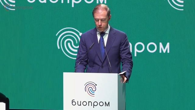 Итоги БИОПРОМ-2024