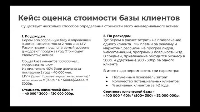Урок 12. CRM-маркетинг: метрики и показатели. Анализ продаж