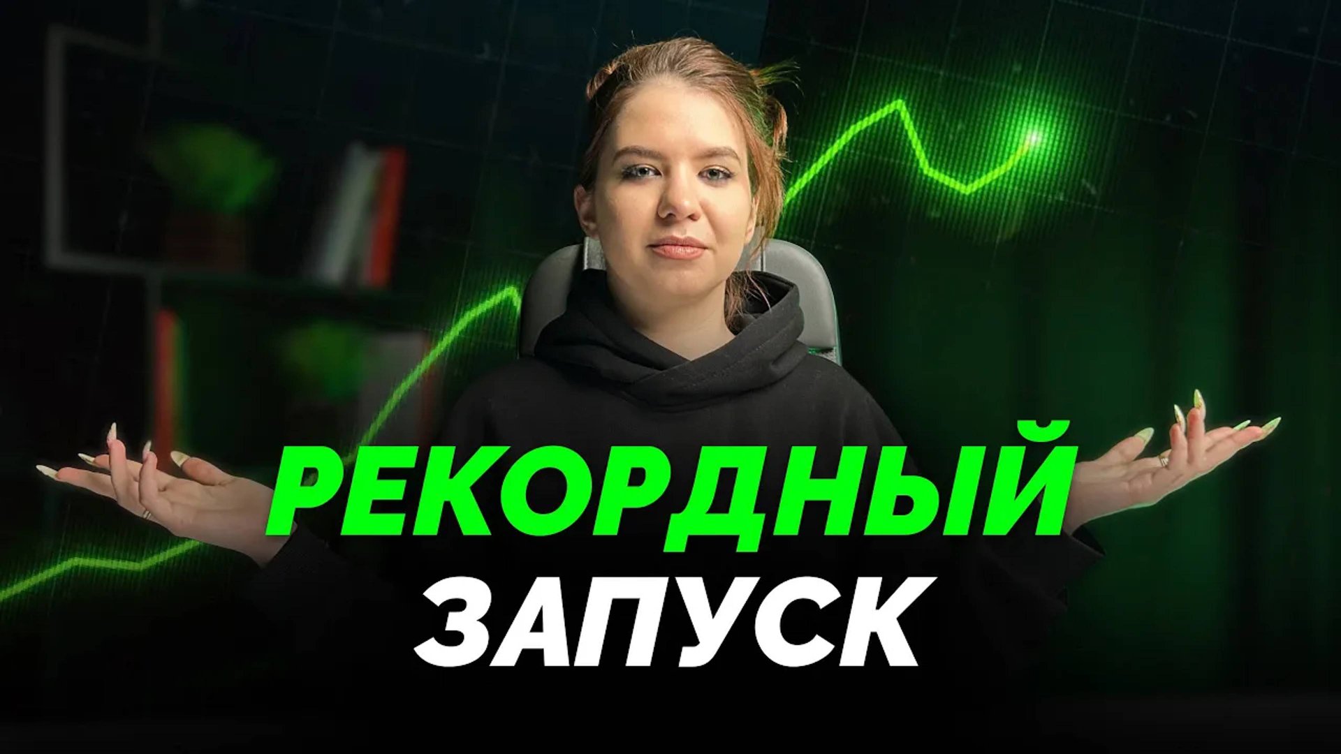 6 ИНСТРУМЕНТОВ ДЛЯ РЕКОРДНОГО ЗАПУСКА КУРСА. Просто сделай это в своей онлайн-школе!