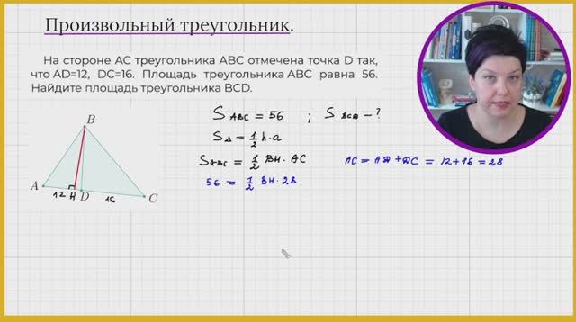 Задание 15 ОГЭ. Как найти площадь внутреннего треугольника