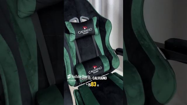 Геймерское кресло для дома и офиса Calviano 1583 чёрно-зелёный велюр