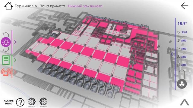 AWADA для терминала аэропорта