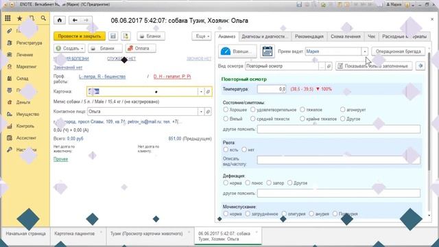 Программа Енот повышает эффективность ветеринарной клиники