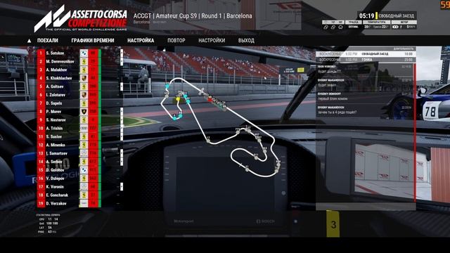 ACC-GT, Amateur Cup, Round 1, Barcelona Supersprint, 18/05/2023