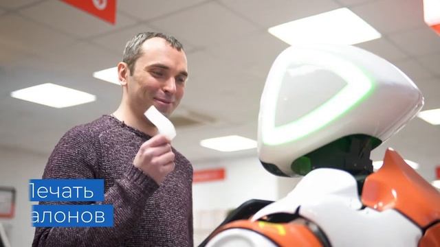 Робот-консультант МФЦ