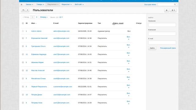 3.3 CS-Cart: Разработка модуля CS-Cart ч.3 "Поиск и модификация шаблонов. Языковые переменные"