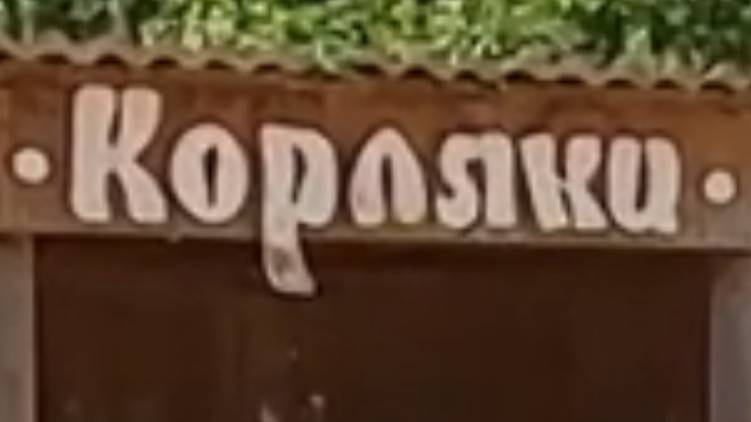 Село  Корляки. Троицкая церковь.  Санчурский район. Вятка