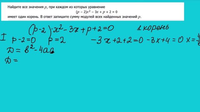 МЦКО 8 класс (профиль). Алгебра. Задание 17. Параметр