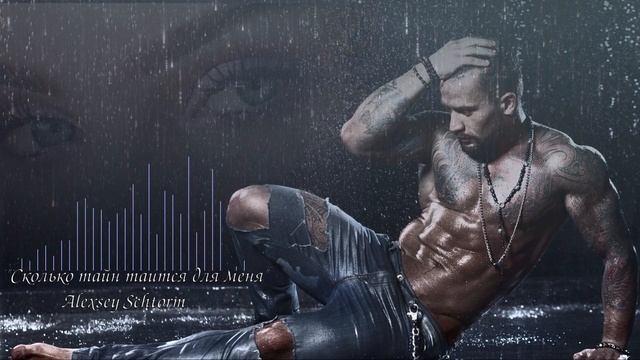 Сколько тайн таится для меня