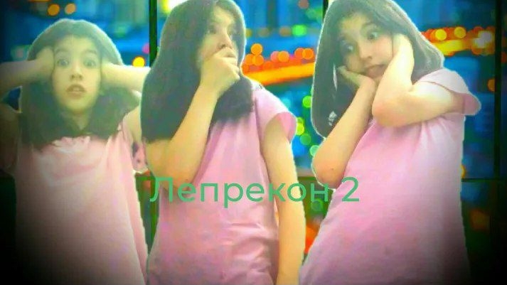 Лепрекон 2 - серия 2, кинула кольцо в него! за нами следит подозрительная машина