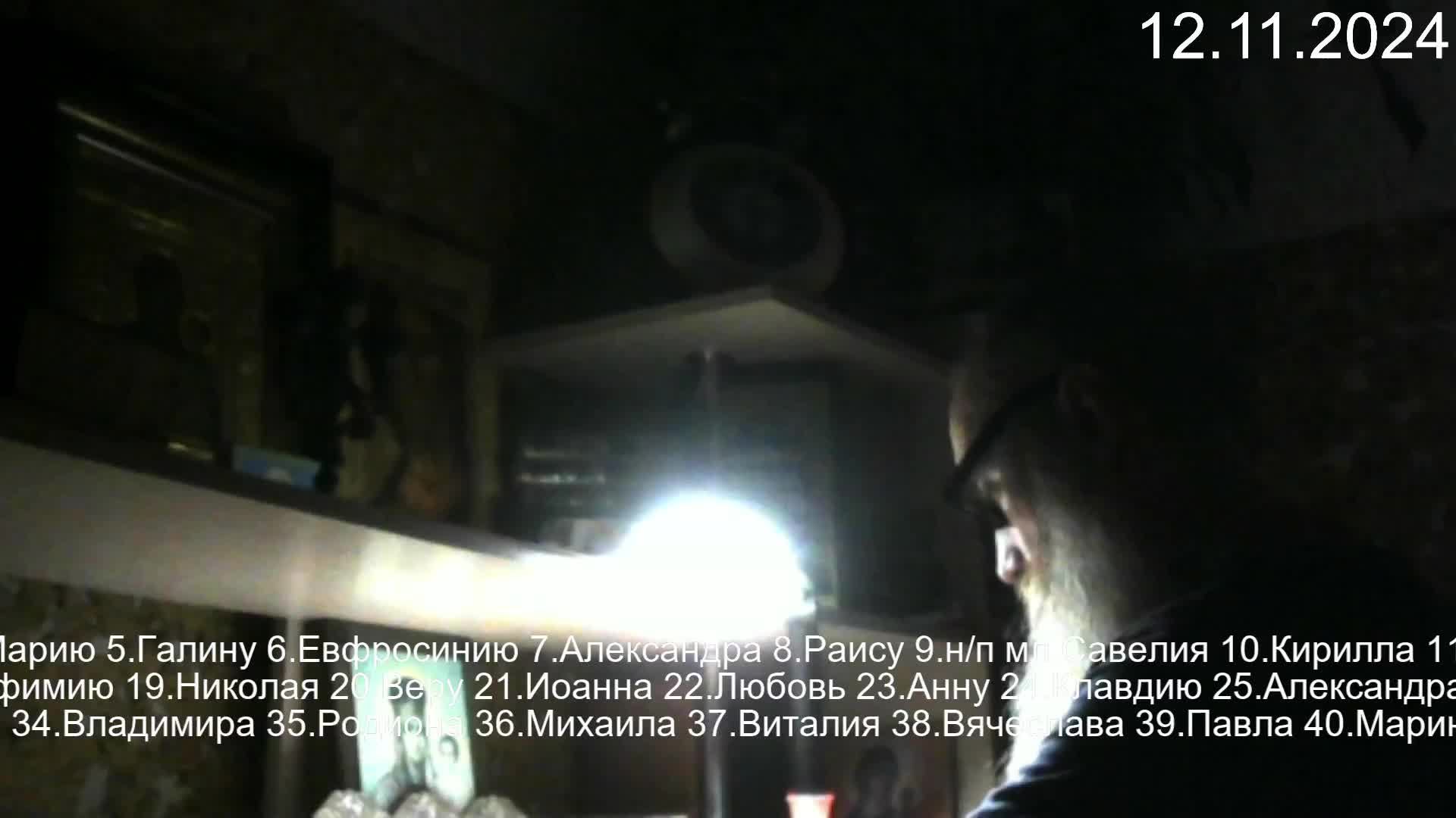 Псалтирь по усопшим