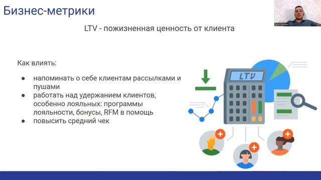 Урок 7.2. Бизнес-метрики доставки