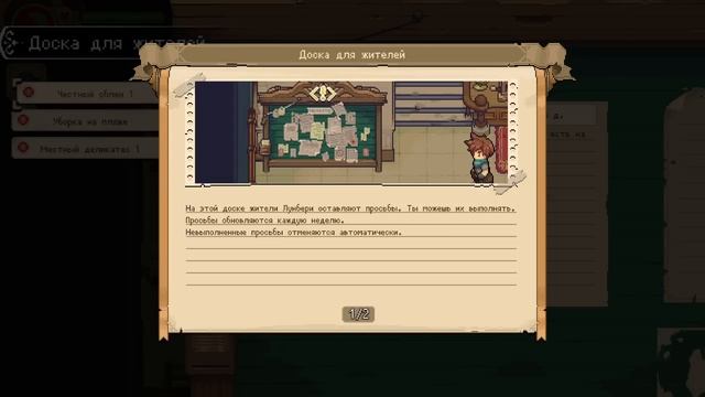 ЛЕЧЕБНИЦА! - #5 POTION PERMIT ПРОХОЖДЕНИЕ