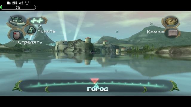 №2.а Beyond Good and Evil! Продолжение Легенды!