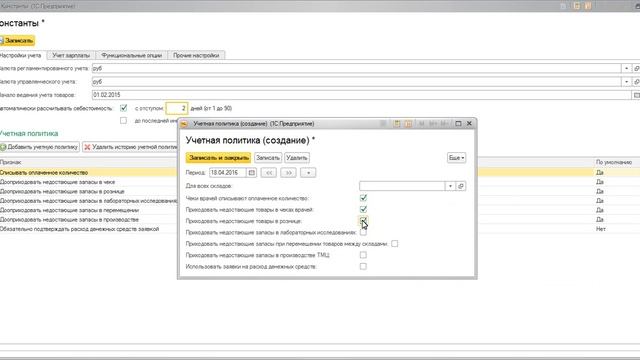 Обзор раздела Настройки программы в ENOTE