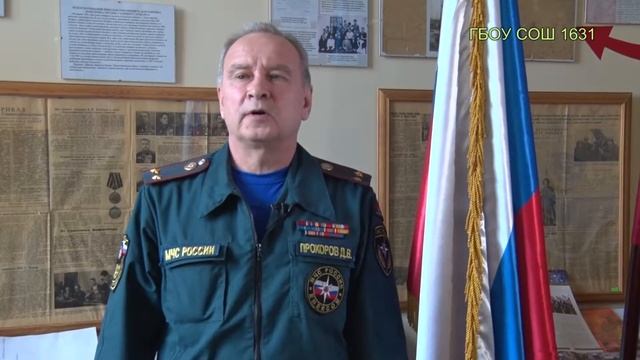 ГБОУ СОШ 1631 - Кадетский класс