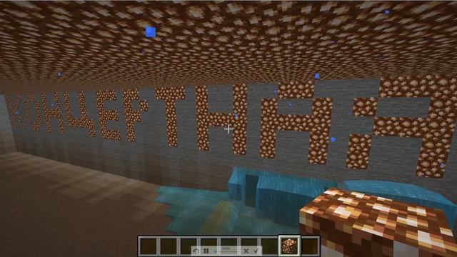 3 выпуск. Как сделать название станции без модов? Minecraft