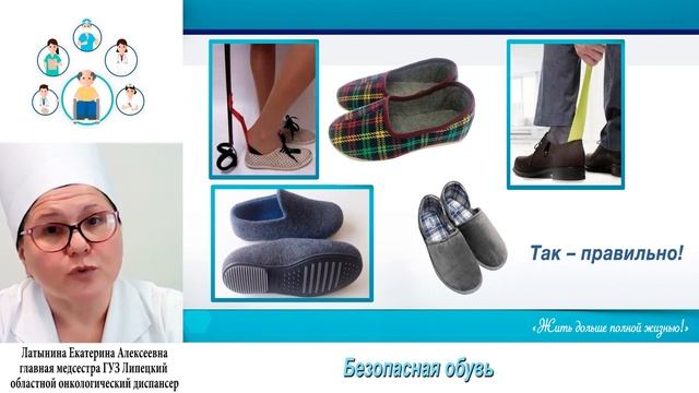 Безопасная обувь