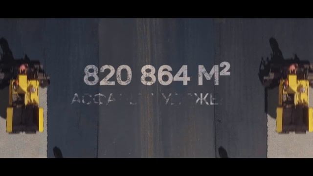 Презентационный ролик - "Асфальт-Алтай"