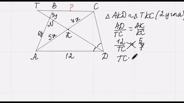 МЦКО 25.04 (математика 8 класс профиль). Геометрия Задание 11.